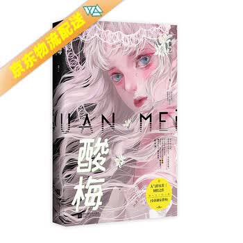 酸梅 epub格式下载